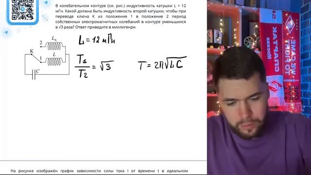 В колебательном контуре см рис индуктивность катушки L 12 мГн Какой должна быть - 2632