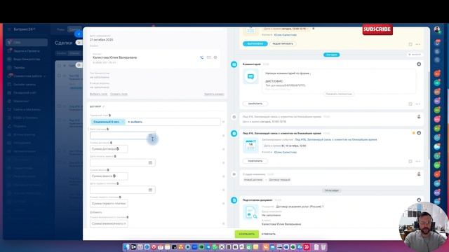 Битрикс24 Работа с тарифами и формирование графика