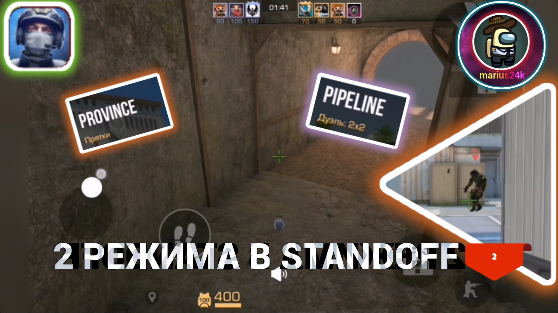 Standoff 2 #1 - 2 режима
