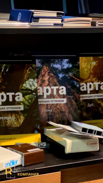 Новый оконный шоурум в СПб! Огромный выбор окон из ПВХ, дерева и алюминия ждет вас на Уральской, 21!