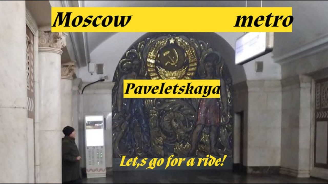 ст. метро Павелецкая, Москва, Кольцевая Линия - интерьер,пассажиры,работники метро, прибытие поездов