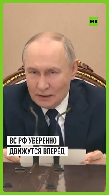 Путину рассказали о ситуации в зоне спецоперации