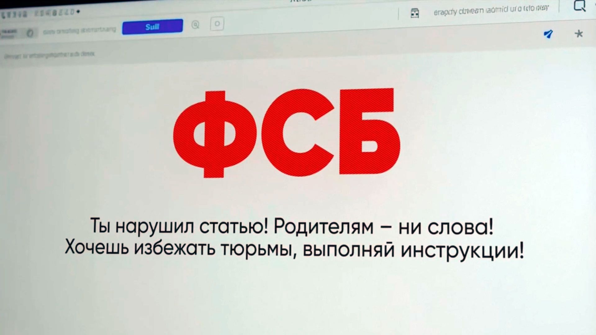 Противодействие идеологии терроризма