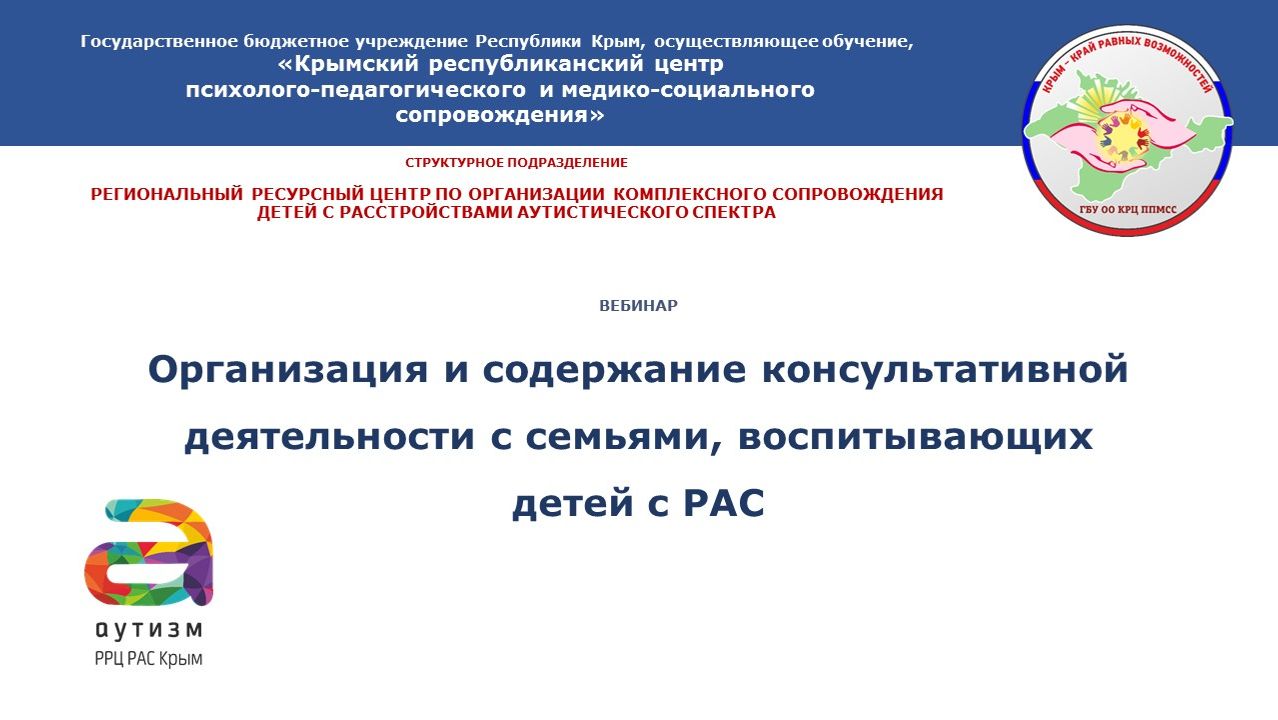 Вебинар РРЦ РАС, 19.12.2025 г.