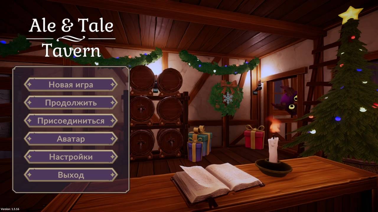 Помогаем Русалке 🍺 Ale & Tale Tavern 🍺#6