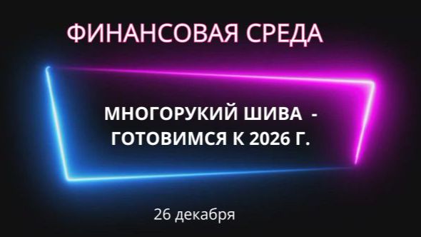 Комплексная учетная функция — как стратегический ресурс бизнеса