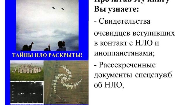 Объект нло. 70