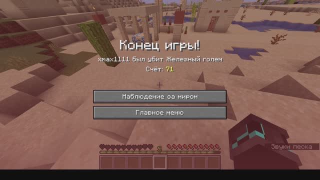 3 серия майнкрафт хардкор