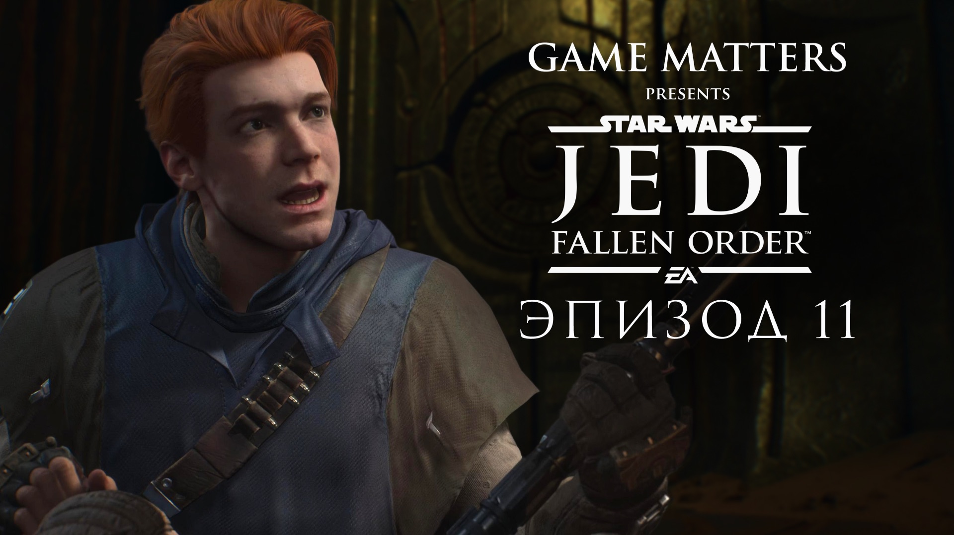 ОСЫПАЮЩИЕСЯ РУИНЫ | Star Wars Jedi: Fallen Order #11 | Прохождение Без Комментариев [4K PS5]