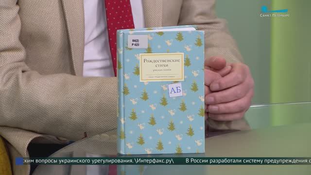 Читательская карта: Рождественские стихи и рассказы русских классиков и «Ёлка» М. Зощенко