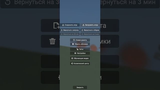 Субмарина в сфс/спейс флайт симулятор.