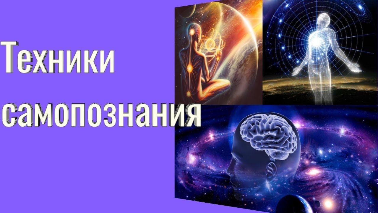 Познание внутреннего мира через внешние факторы