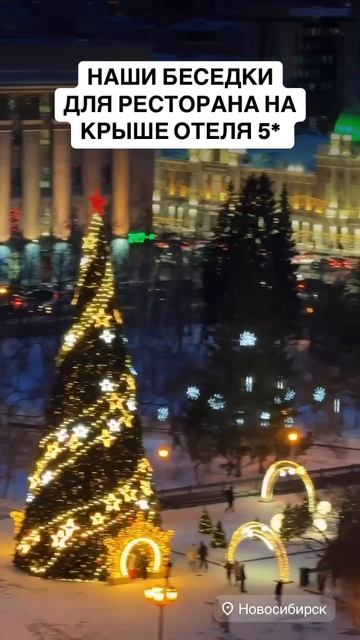 Беседки Cupol 365 на крышах