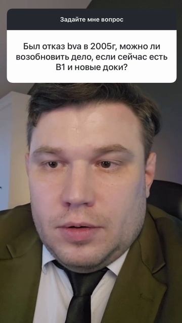 Был отказ bva в 2005 г, можно ли возобновить дело, если сейчас есть В1 и новые документы?
