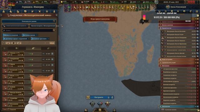 Europa Universalis V Голландия 173 Стрим прохождение