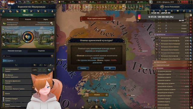 Europa Universalis V Голландия 172 Стрим прохождение