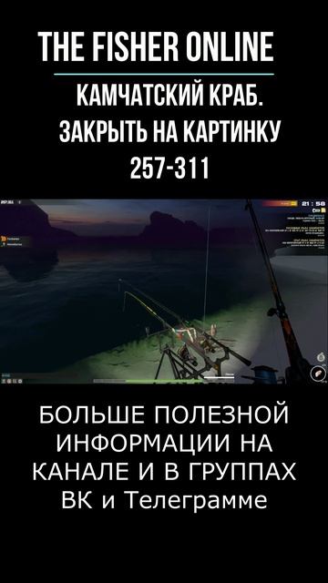 Камчатский Краб. Спасение Челюскина. The Fisher Online