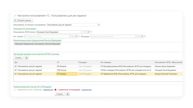 Работа с поднадзорной продукцией в 1С