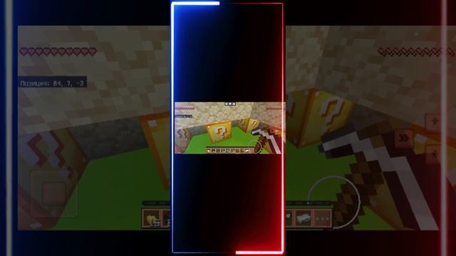 Я открыл уже вторую полосу из Лаки блоков на карте Minecraft