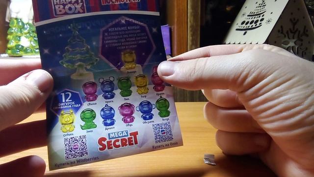 HAPPY BOX новогодняя коллекция. Распаковка и обзор.