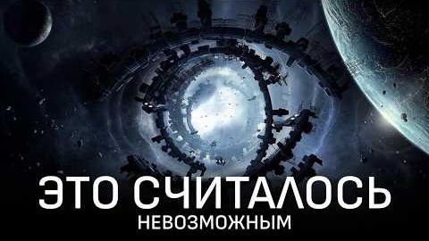 Почему законы физики не запрещают ЭТО？