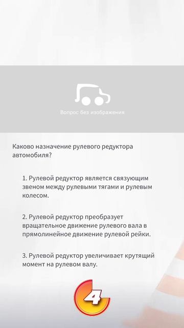Разбор билетов ПДД 🚗📘