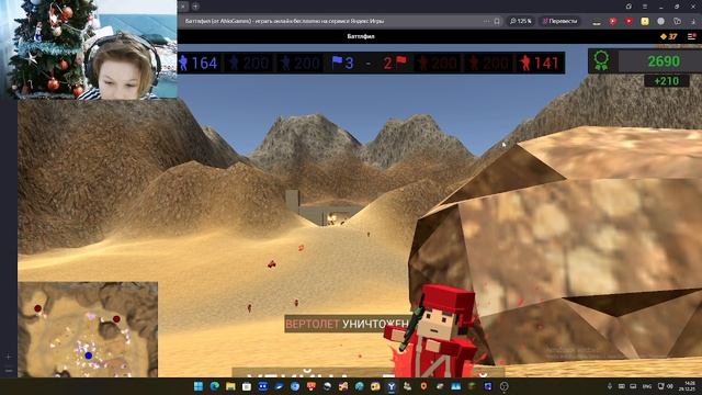 Я играю в яндекс игры 2