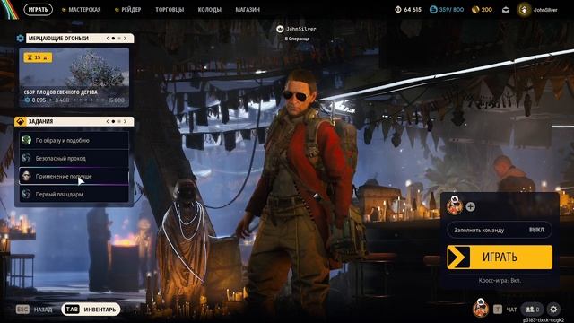 17. Arc raiders - Рейд за подсвечниками.