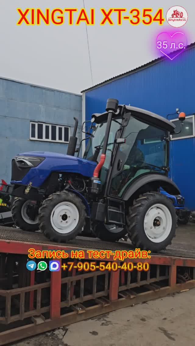 Мини-трактор XINGTAI XT-354 - цена 1 049 000 р