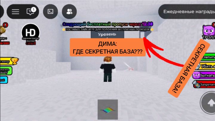 Ищу секретные базы в roblox | ДимА4 roblox!