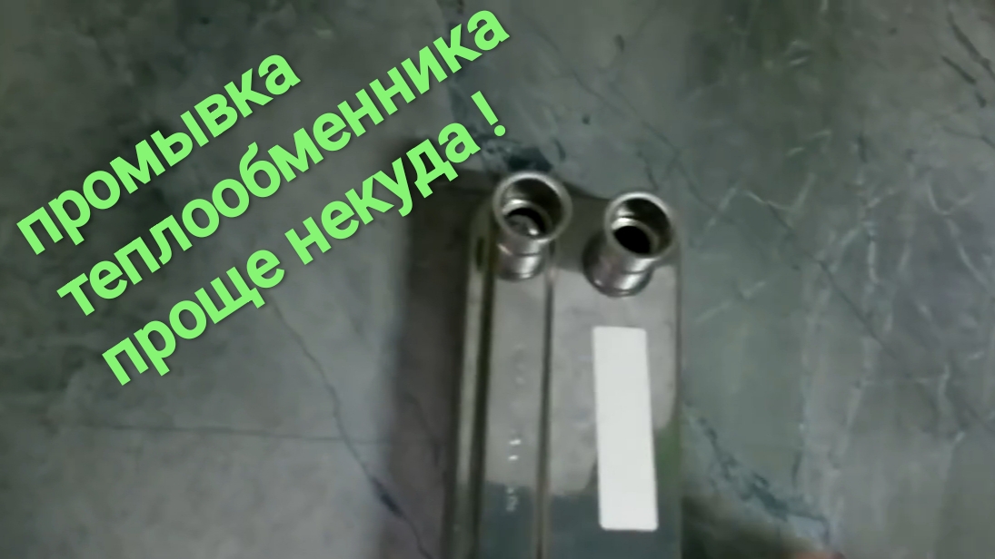 ПРОМЫВКА*  КОТЛА ОТ НАКИПИ СВОИМИ РУКАМИ