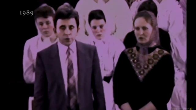 Среди печалей и невзгод (ХВЕ, 1989 г.)