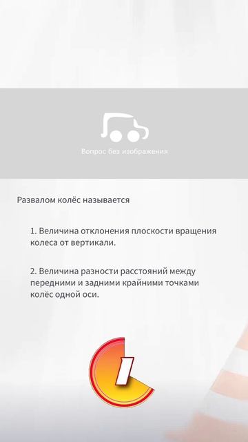 Разбор билетов ПДД 🚗📘
