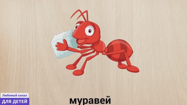 Мультики для детей / Мультики про животных - Изучаем животных (11-12)