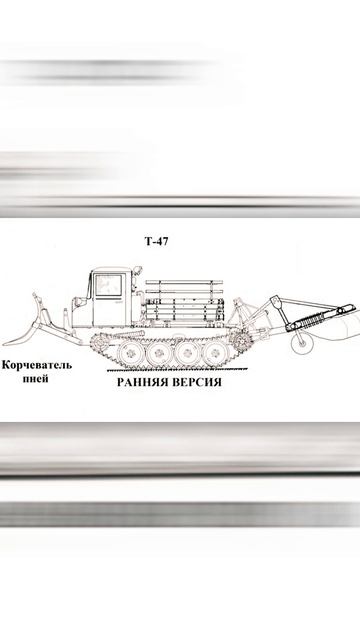 🌲🚜 Не только трелёвка: Какое семейство машин создали на базе ТДТ-40 #спецтехника #трактор #тдт40