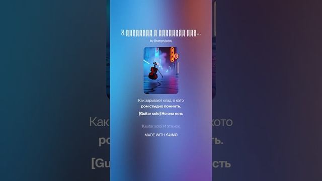 Поэма "Узы" (продолжение)  8.