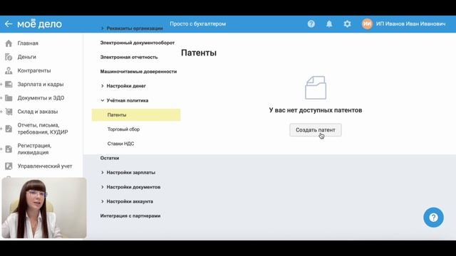 Учетная политика