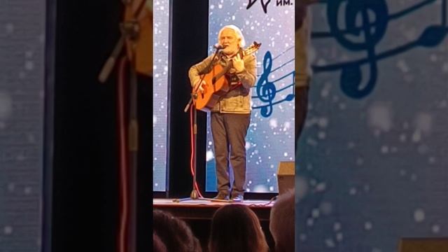 зимний бардовский. фестиваль авторской песни, г. Тюмень. 2025г.