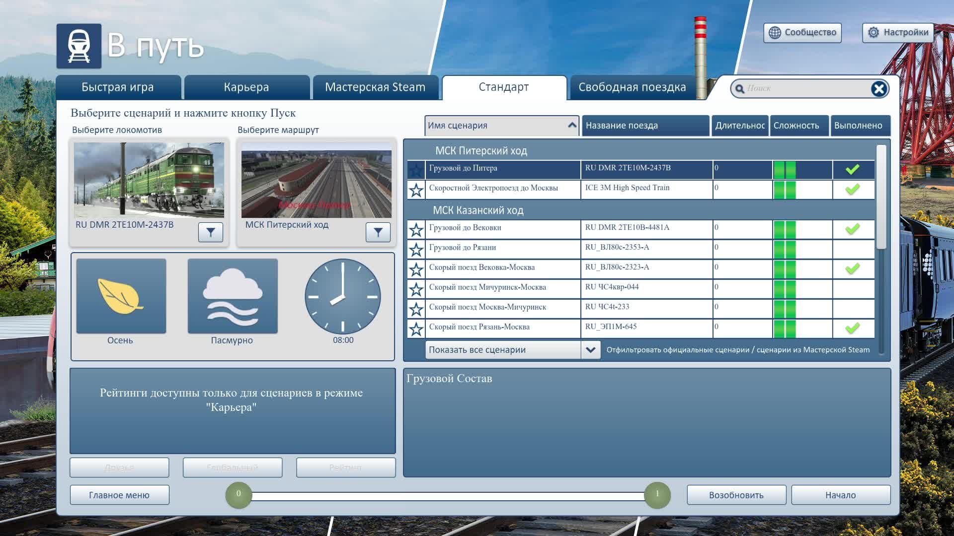 Train Simulator 2021. Скорый поезд Москва-Нижний Новгород.