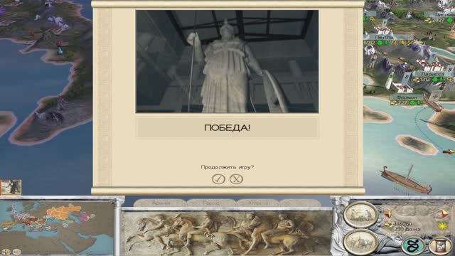 Rome: Total War - Macedon Expansion.Фракийцы.Короткая компания. Победа. #4