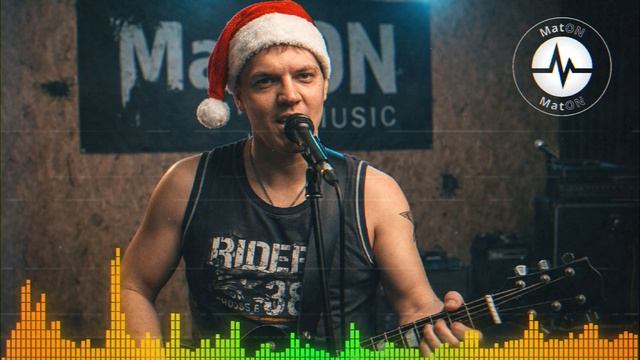 MatON - Круг (AI) - Проект "Музыка со смыслом" - Неизданное!