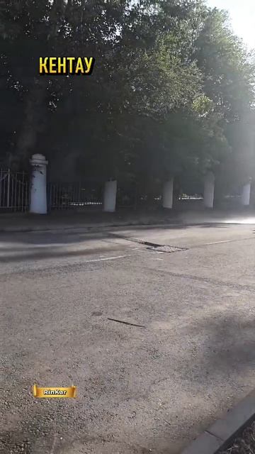 Кентау.