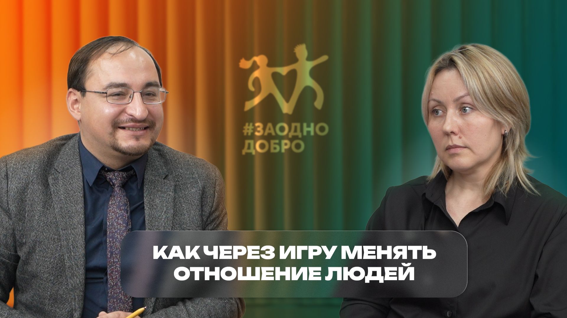 Инклюзия через игру: как Team Art Toys меняет взгляд детей на мир