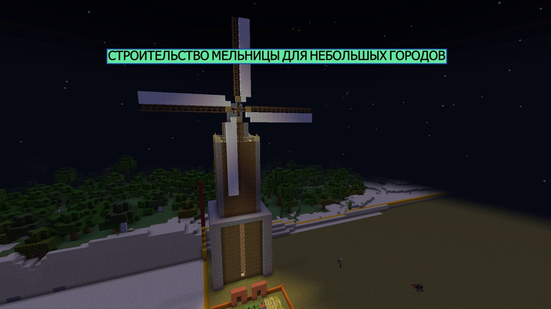 СТРОИТЕЛЬНЫЕ ГАЙДЫ | ЧАСТЬ #2 - Сельский стайл