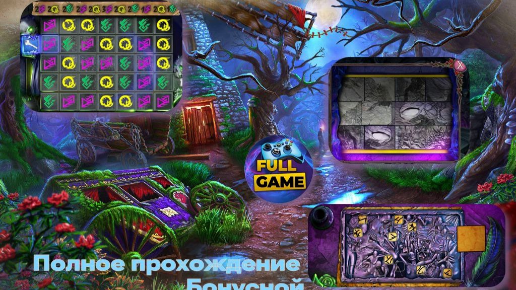 Grim Legends: The Forsaken Bride Bonus (Мрачные легенды проклятая невеста бонус)