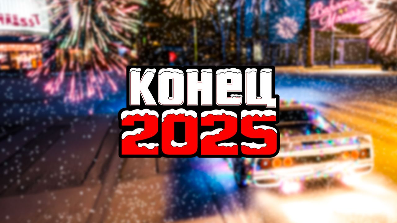 Итоги? «Есть о чем подумать»