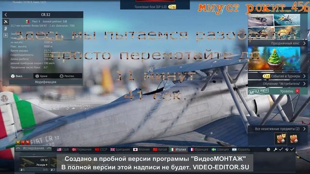 ИГРАЮ В WAR THUNDER С ДРУГОМ!