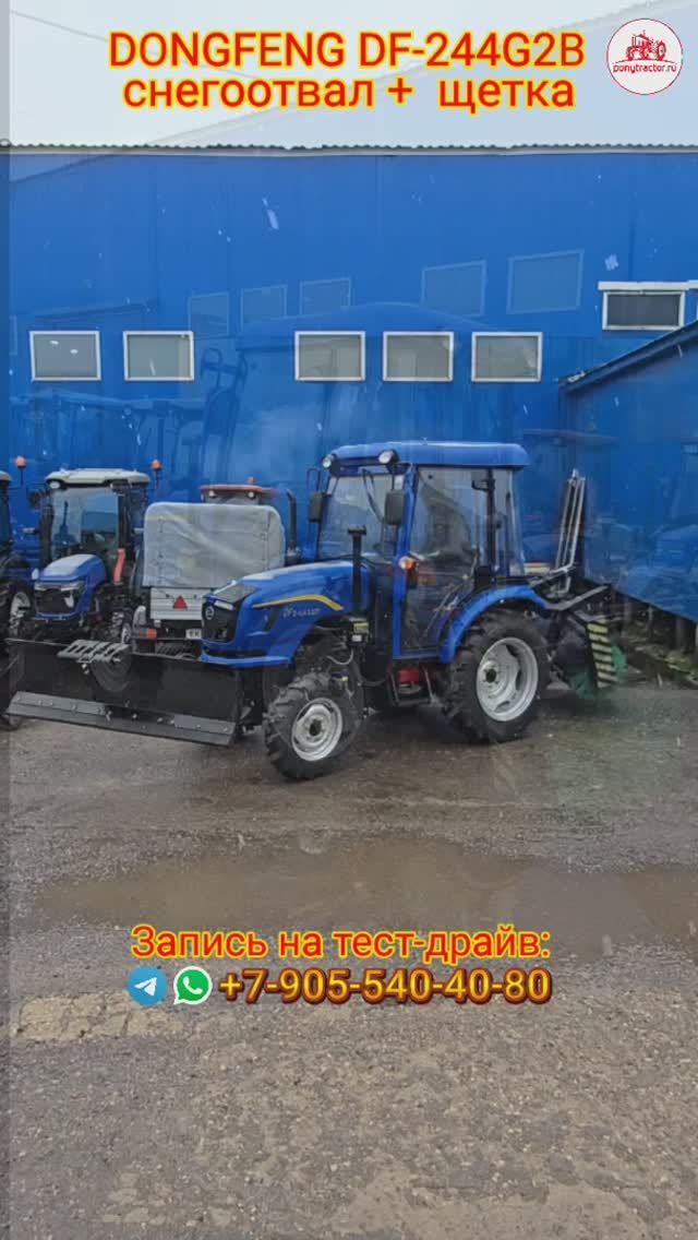 Коммунально-уборочная машина на базе мини-тракторв DONGFENG DF-244G2B с теплой кабиной.