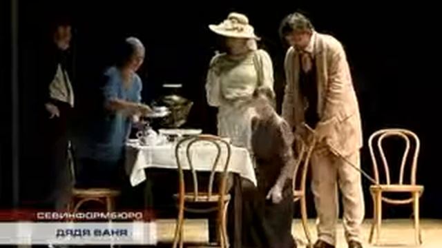 'Дядя Ваня' в Ялте