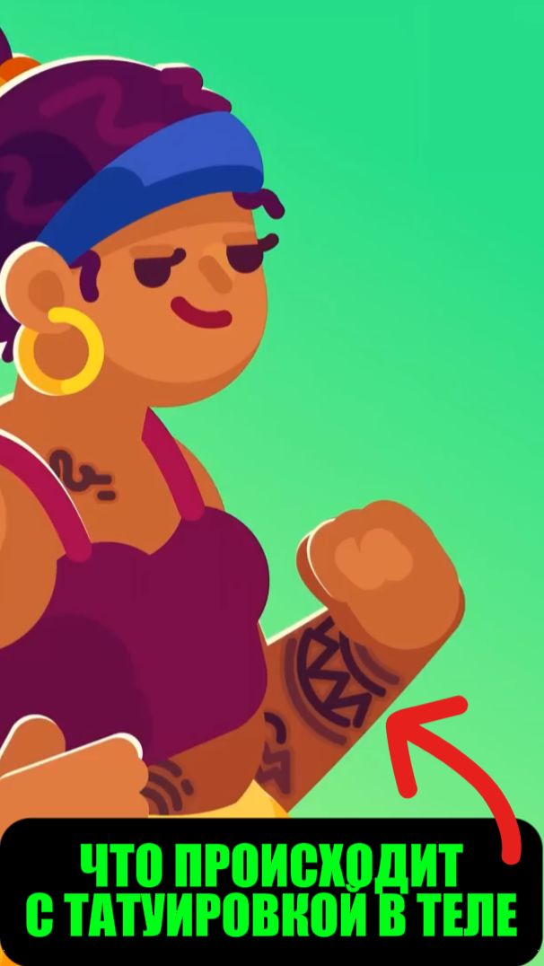 Что Такое Татуировка Для Иммунитета